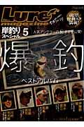 ◆◆◆全体的に日焼け、使用感があります。中古ですので多少の使用感がありますが、品質には十分に注意して販売しております。迅速・丁寧な発送を心がけております。【毎日発送】 商品状態 著者名 出版社名 内外出版社 発売日 2011年04月 ISB...