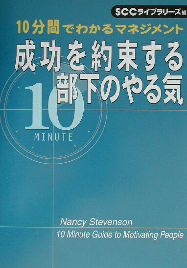 ◆◆◆おおむね良好な状態です。中古商品のため使用感等ある場合がございますが、品質には十分注意して発送いたします。 【毎日発送】 商品状態 著者名 編集:SCCライブラリーズ,著:ナンシー スティーヴンソン,翻訳:エイブルジャパンビジネスブレ...