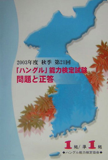 ◆◆◆リサイクル図書になります。除籍印、管理シール等があります。小口に汚れ、傷みがあります。背表紙にラベルが貼ってあります。中古ですので多少の使用感がありますが、品質には十分に注意して販売しております。迅速・丁寧な発送を心がけております。【...