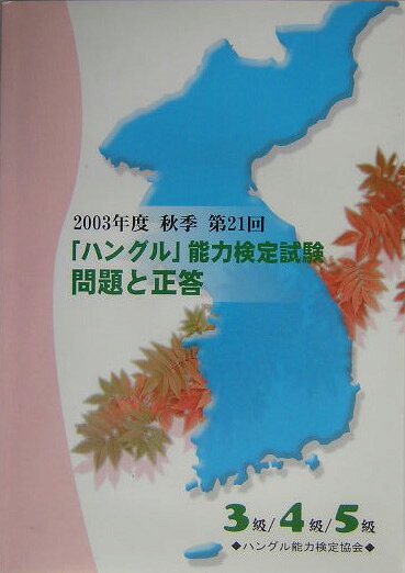 ◆◆◆リサイクル図書になります。除籍印、管理シール等があります。歪みがあります。小口に汚れ、傷みがあります。背表紙にラベルが貼ってあります。中古ですので多少の使用感がありますが、品質には十分に注意して販売しております。迅速・丁寧な発送を心が...