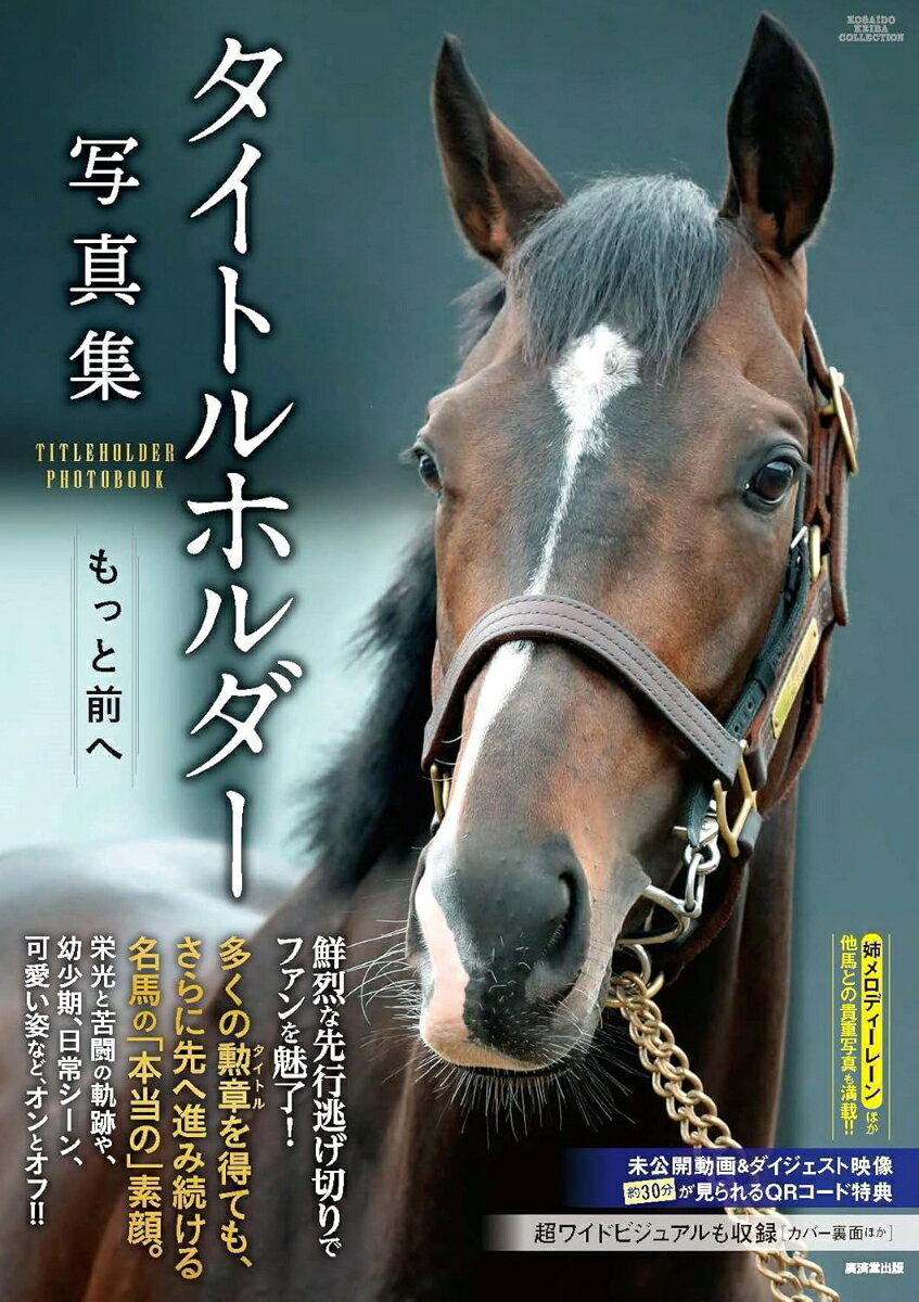 ◆◆◆おおむね良好な状態です。中古商品のため使用感等ある場合がございますが、品質には十分注意して発送いたします。 【毎日発送】 商品状態 著者名 編集:廣済堂出版 出版社名 廣済堂出版 発売日 2023年06月 ISBN 978433152...