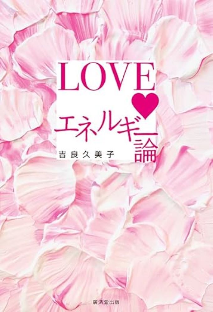 ◆◆◆非常にきれいな状態です。中古商品のため使用感等ある場合がございますが、品質には十分注意して発送いたします。 【毎日発送】 商品状態 著者名 吉良,久美子 出版社名 廣済堂出版 発売日 2024年12月 ISBN 9784331524237