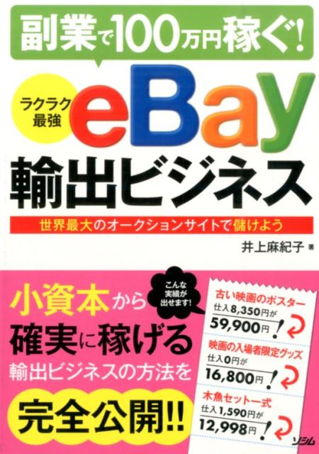 ◆◆◆小口に傷み、汚れがあります。中古ですので多少の使用感がありますが、品質には十分に注意して販売しております。迅速・丁寧な発送を心がけております。【毎日発送】 商品状態 著者名 井上,麻紀子 出版社名 ソシム 発売日 2014年11月 I...