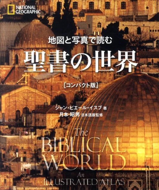 ◆◆◆おおむね良好な状態です。中古商品のため使用感等ある場合がございますが、品質には十分注意して発送いたします。 【毎日発送】 商品状態 著者名 IsboutsJean-Pierre、尾沢和幸、藤井留美 ほか 出版社名 日経BPマーケティン...