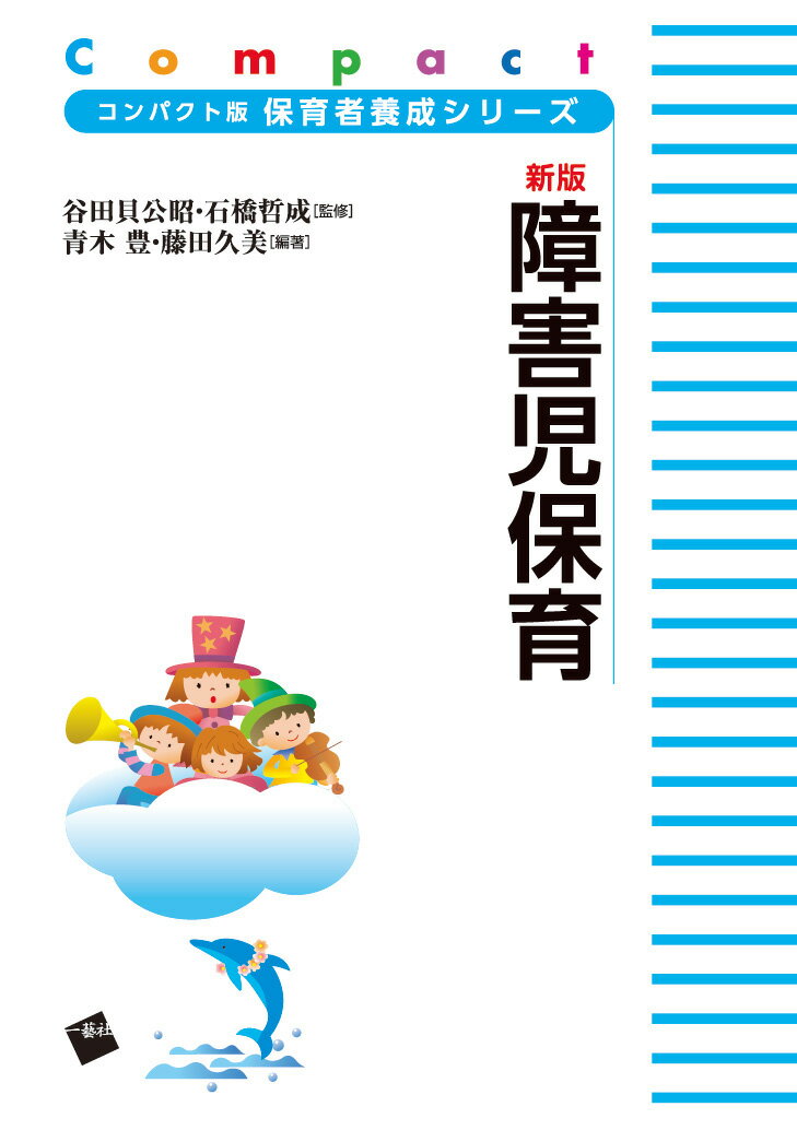 ◆◆◆おおむね良好な状態です。中古商品のため使用感等ある場合がございますが、品質には十分注意して発送いたします。 【毎日発送】 商品状態 著者名 青木,豊、藤田,久美,1965-、谷田貝,公昭,1943- ほか 出版社名 一藝社 発売日 2...