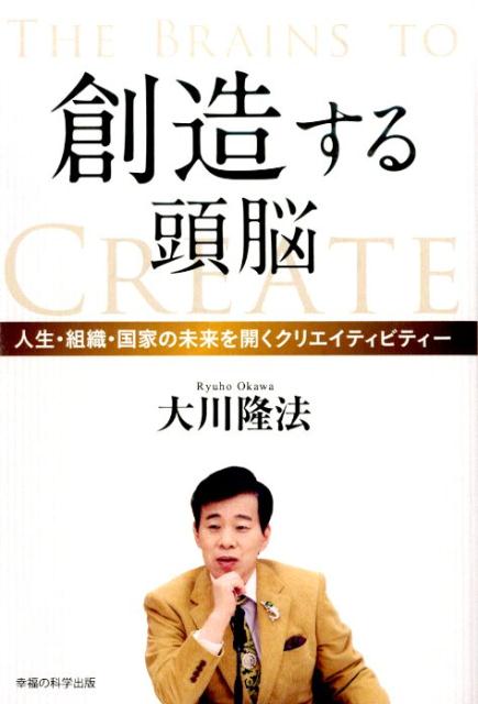 ◆◆◆非常にきれいな状態です。中古商品のため使用感等ある場合がございますが、品質には十分注意して発送いたします。 【毎日発送】 商品状態 著者名 大川,隆法,1956-2023 出版社名 幸福の科学出版 発売日 2014年12月 ISBN ...