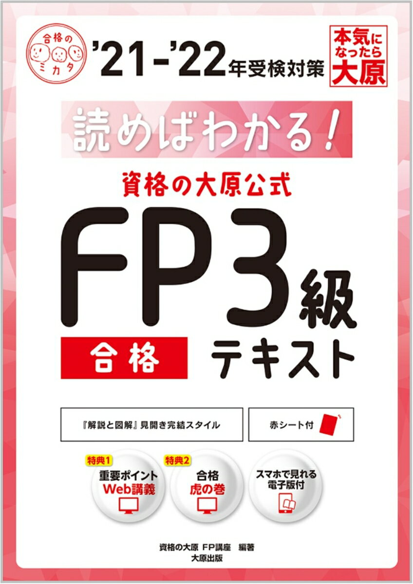 ◆◆◆おおむね良好な状態です。中古商品のため使用感等ある場合がございますが、品質には十分注意して発送いたします。 【毎日発送】 商品状態 著者名 出版社名 大原出版 発売日 2021年05月 ISBN 9784864868327