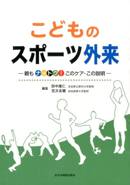 ◆◆◆おおむね良好な状態です。中古商品のため使用感等ある場合がございますが、品質には十分注意して発送いたします。 【毎日発送】 商品状態 著者名 田中,康仁、笠次,良爾 出版社名 全日本病院出版会 発売日 2015年05月 ISBN 978...
