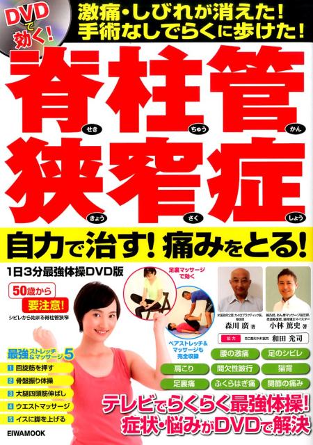 ◆◆◆おおむね良好な状態です。中古商品のため使用感等ある場合がございますが、品質には十分注意して発送いたします。 【毎日発送】 商品状態 著者名 著:小林 篤史,著:森川 廣 出版社名 英和出版社 発売日 2017年03月 ISBN 978...