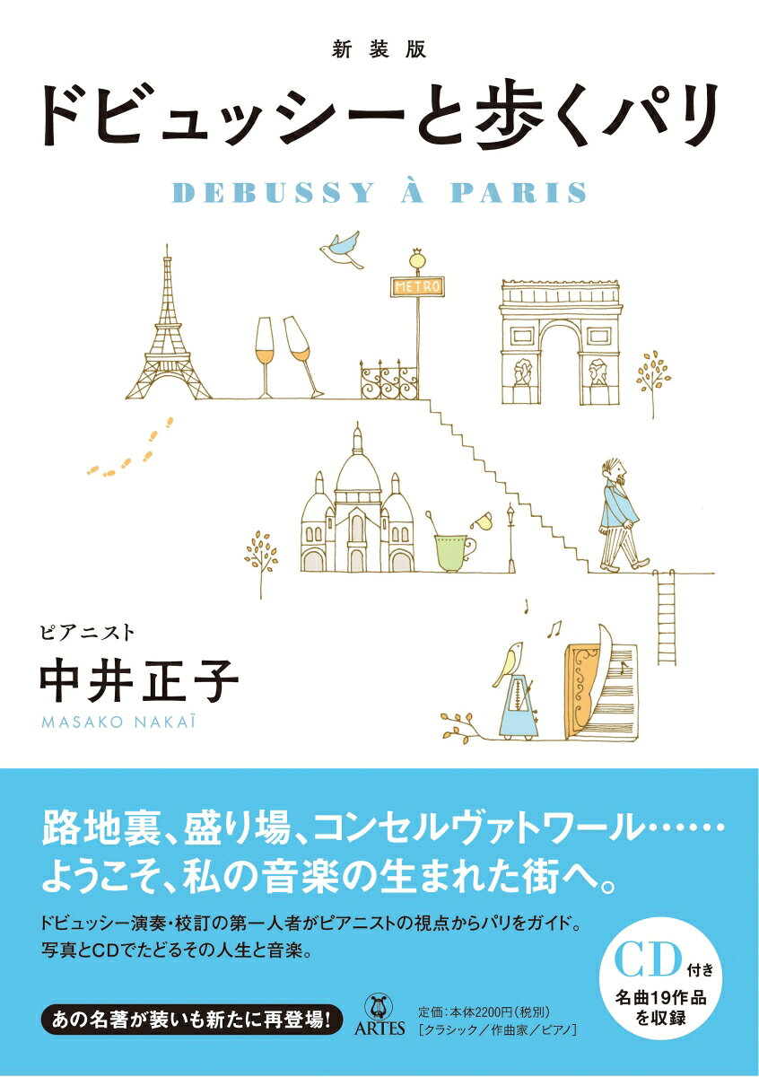 ◆◆◆おおむね良好な状態です。中古商品のため使用感等ある場合がございますが、品質には十分注意して発送いたします。 【毎日発送】 商品状態 著者名 中井正子 出版社名 アルテスパブリッシング 発売日 2018年04月 ISBN 9784865...