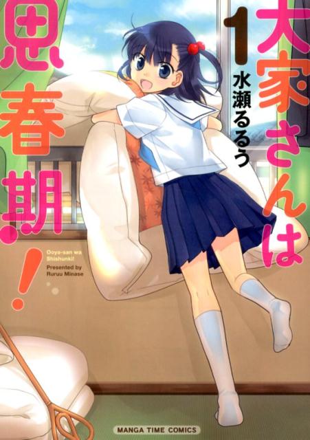 ◆◆◆18冊セット。非常にきれいな状態です。中古商品のため使用感等ある場合がございますが、品質には十分注意して発送いたします。 【毎日発送】 商品状態 著者名 水瀬,るるう 出版社名 芳文社 発売日 2013年10月 ISBN 978483...