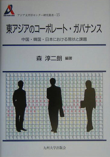 ◆◆◆おおむね良好な状態です。中古商品のため使用感等ある場合がございますが、品質には十分注意して発送いたします。 【毎日発送】 商品状態 著者名 森淳二朗 出版社名 九州大学出版会 発売日 2005年08月 ISBN 9784873788708