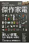 ◆◆◆おおむね良好な状態です。中古商品のため使用感等ある場合がございますが、品質には十分注意して発送いたします。 【毎日発送】 商品状態 著者名 編集:学研パブリッシング 出版社名 学研マーケティング 発売日 2015年09月 ISBN 9...