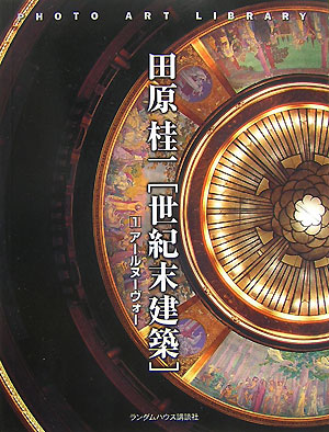 ◆◆◆おおむね良好な状態です。中古商品のため使用感等ある場合がございますが、品質には十分注意して発送いたします。 【毎日発送】 商品状態 著者名 田原,桂一,1951-2017 出版社名 ランダムハウス講談社 発売日 2007年11月 IS...