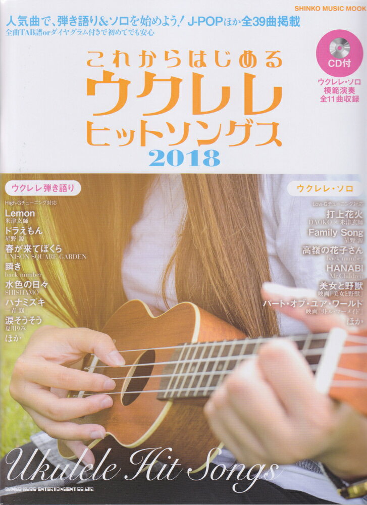 ◆◆◆おおむね良好な状態です。中古商品のため使用感等ある場合がございますが、品質には十分注意して発送いたします。 【毎日発送】 商品状態 著者名 編集:シンコーミュージック スコア編集部 出版社名 シンコーミュージック・エンタテイメント 発...