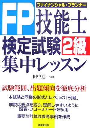 ◆◆◆おおむね良好な状態です。中古商品のため使用感等ある場合がございますが、品質には十分注意して発送いたします。 【毎日発送】 商品状態 著者名 監修:進一, 田中 出版社名 成美堂出版 発売日 2006年04月 ISBN 97844152...