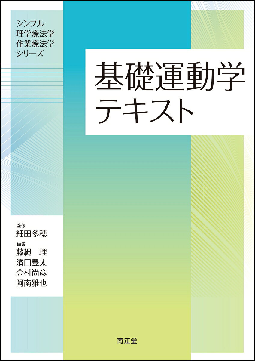 ◆◆◆おおむね良好な状態です。中古商品のため使用感等ある場合がございますが、品質には十分注意して発送いたします。 【毎日発送】 商品状態 著者名 細田多穂、藤縄理、濱口豊太 ほか 出版社名 南江堂 発売日 2025年03月 ISBN 978...