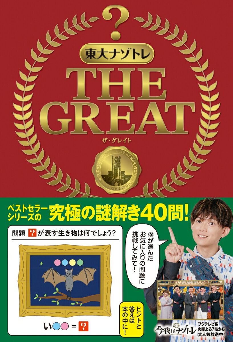 ◆◆◆非常にきれいな状態です。中古商品のため使用感等ある場合がございますが、品質には十分注意して発送いたします。 【毎日発送】 商品状態 著者名 松丸,亮吾,1995- 出版社名 扶桑社 発売日 2024年07月 ISBN 97845940...
