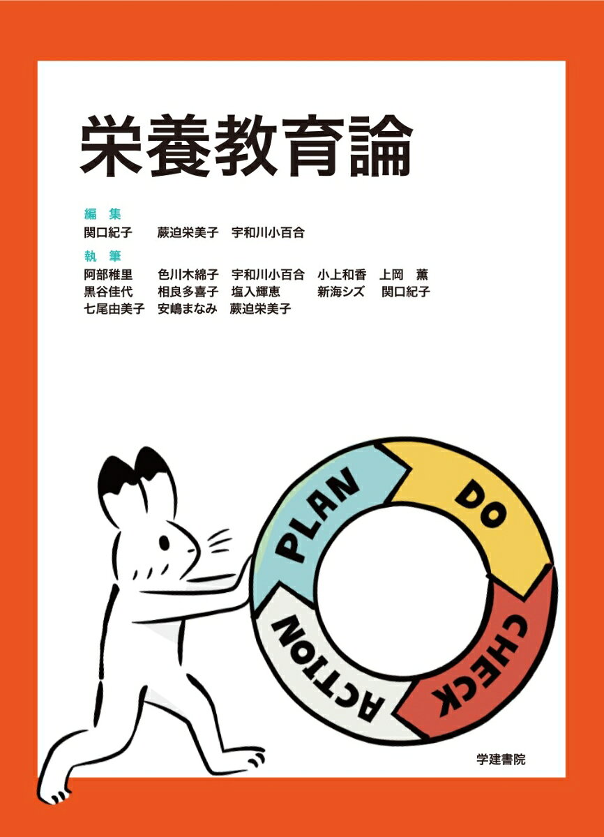 ◆◆◆非常にきれいな状態です。中古商品のため使用感等ある場合がございますが、品質には十分注意して発送いたします。 【毎日発送】 商品状態 著者名 関口,紀子、蕨迫,栄美子、宇和川,小百合 出版社名 学建書院 発売日 2024年03月 ISB...