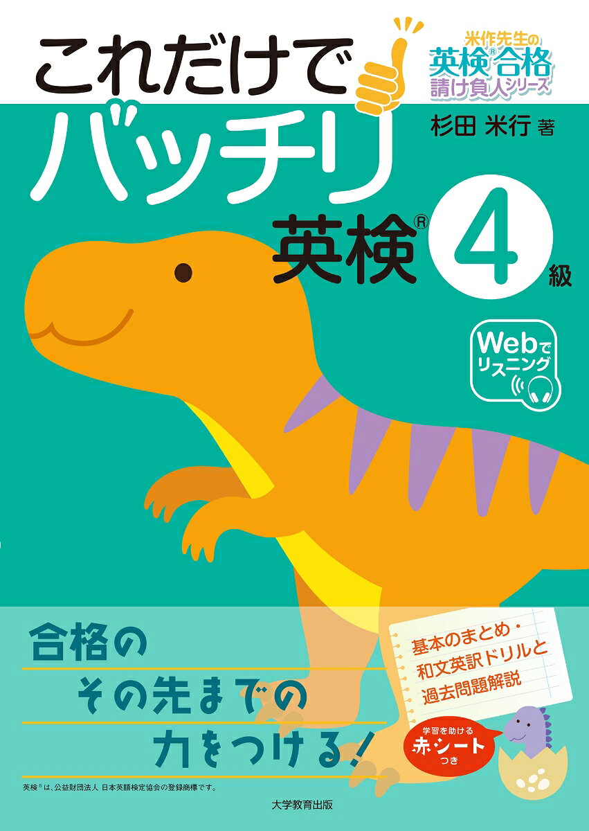 ◆◆◆おおむね良好な状態です。中古商品のため使用感等ある場合がございますが、品質には十分注意して発送いたします。 【毎日発送】 商品状態 著者名 著:杉田 米行 出版社名 大学教育出版 発売日 2023年05月 ISBN 978486692...