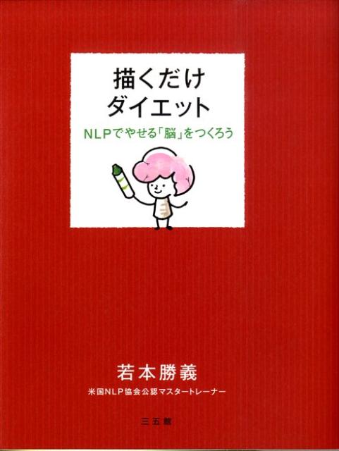 ◆◆◆非常にきれいな状態です。中古商品のため使用感等ある場合がございますが、品質には十分注意して発送いたします。 【毎日発送】 商品状態 著者名 若本,勝義 出版社名 三五館 発売日 2009年06月 ISBN 9784883204717