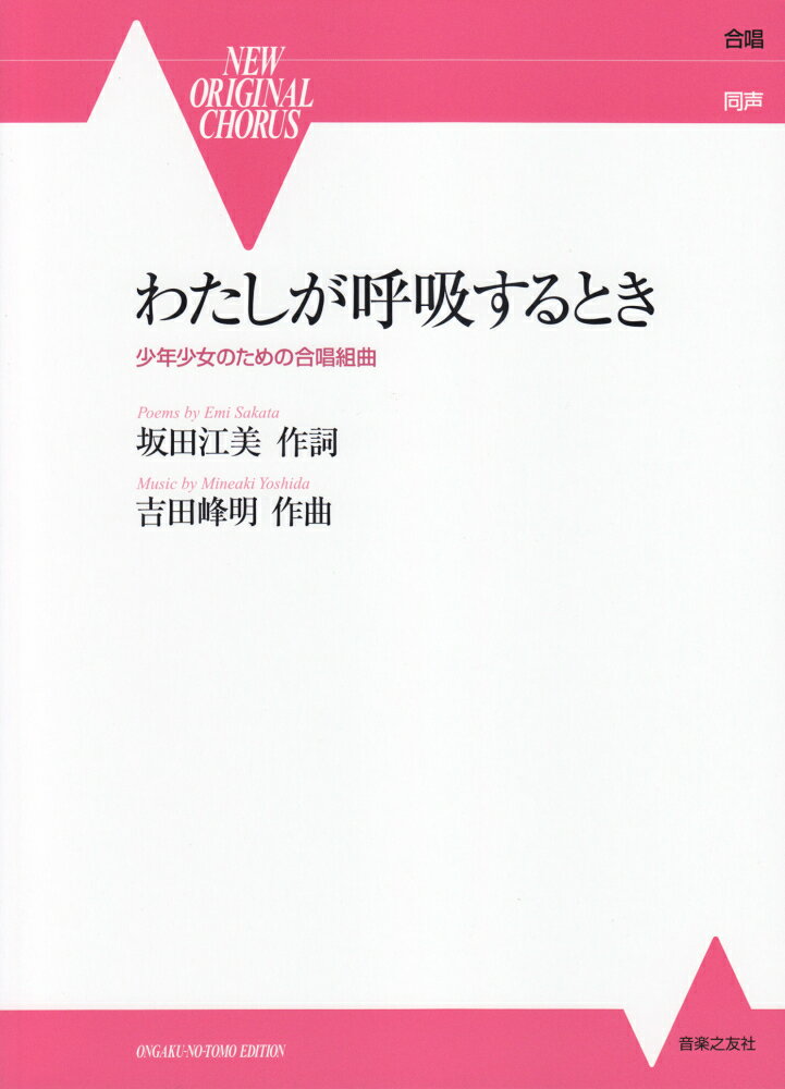 ◆◆◆おおむね良好な状態です。中古商品のため使用感等ある場合がございますが、品質には十分注意して発送いたします。 【毎日発送】 商品状態 著者名 坂田　江美、吉田　峰明 出版社名 音楽之友社、株式会社音楽之友社 発売日 2004年04月 I...