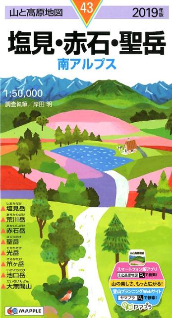 ◆◆◆非常にきれいな状態です。中古商品のため使用感等ある場合がございますが、品質には十分注意して発送いたします。 【毎日発送】 商品状態 著者名 編集:昭文社 地図 編集部 出版社名 昭文社 ISBN 9784398767042