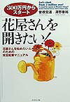 ◆◆◆小口に汚れ、日焼けがあります。中古ですので多少の使用感がありますが、品質には十分に注意して販売しております。迅速・丁寧な発送を心がけております。【毎日発送】 商品状態 著者名 著:宏道, 曽根,著:泰裕, 澤野 出版社名 ダイヤモンド...