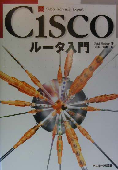 ◆◆◆おおむね良好な状態です。中古商品のため使用感等ある場合がございますが、品質には十分注意して発送いたします。 【毎日発送】 商品状態 著者名 FischerPaul、荒澤弘樹 出版社名 アスキー 発売日 2000年03月 ISBN 97...