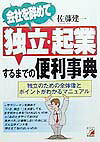 ◆◆◆小口に汚れがあります。中古ですので多少の使用感がありますが、品質には十分に注意して販売しております。迅速・丁寧な発送を心がけております。【毎日発送】 商品状態 著者名 著:佐藤 建一 出版社名 明日香出版社 発売日 1999年10月 ...