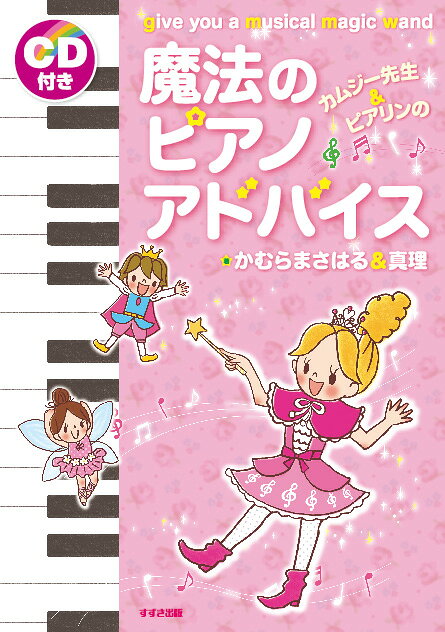 ◆◆◆おおむね良好な状態です。中古商品のため使用感等ある場合がございますが、品質には十分注意して発送いたします。 【毎日発送】 商品状態 著者名 かむら,まさはる 出版社名 鈴木出版 発売日 2013年02月 ISBN 9784790272311