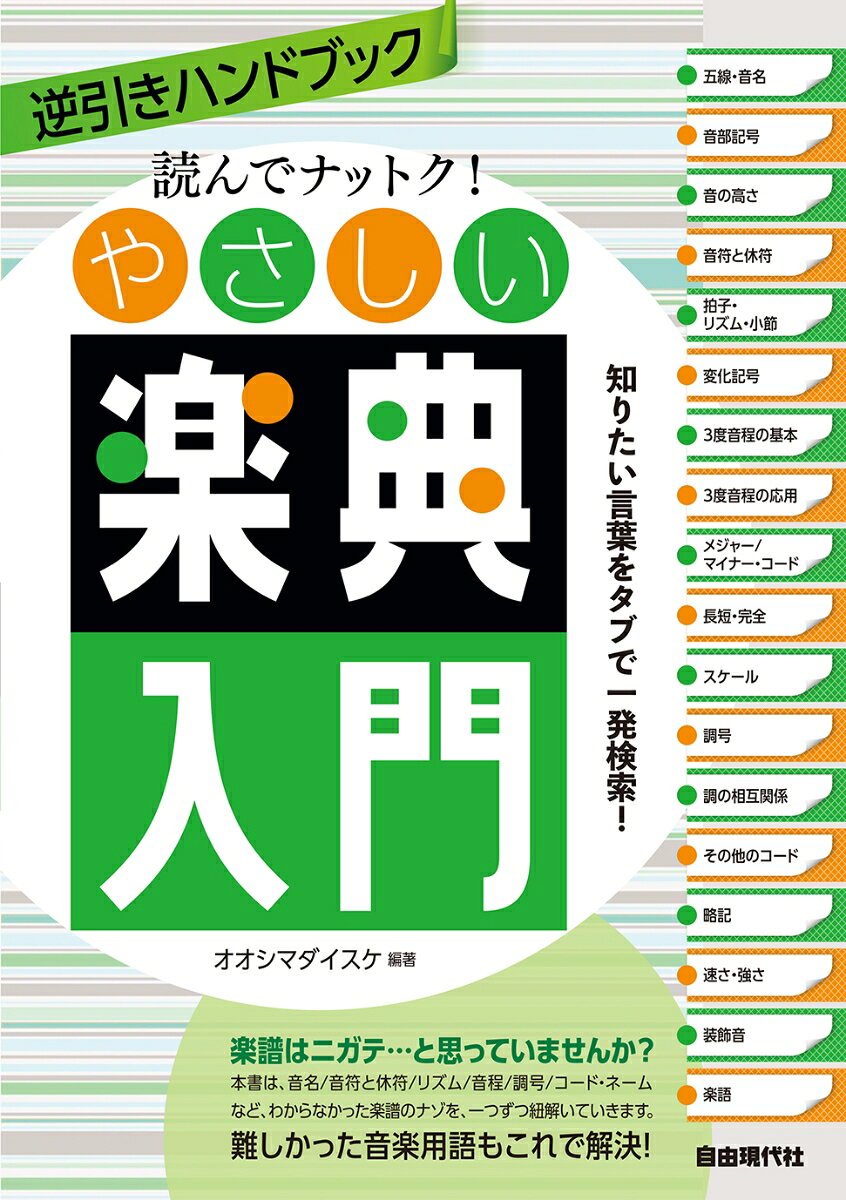 ◆◆◆おおむね良好な状態です。中古商品のため使用感等ある場合がございますが、品質には十分注意して発送いたします。 【毎日発送】 商品状態 著者名 大嶋,大輔 出版社名 自由現代社 （発売） 発売日 2021年12月 ISBN 9784798...