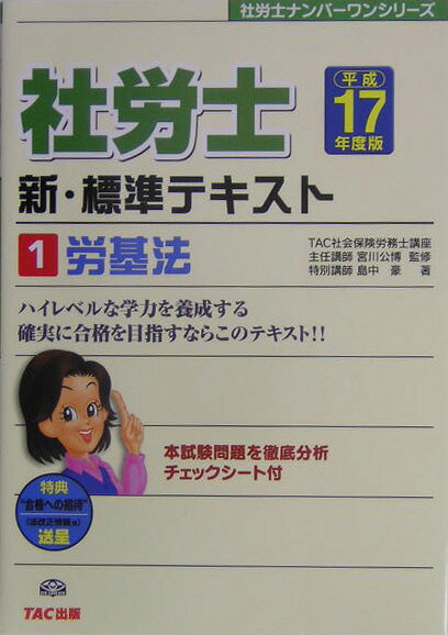 ◆◆◆歪みがあります。カバーに汚れがあります。中古ですので多少の使用感がありますが、品質には十分に注意して販売しております。迅速・丁寧な発送を心がけております。【毎日発送】 商品状態 著者名 著:島中 豪 出版社名 TAC出版 発売日 20...
