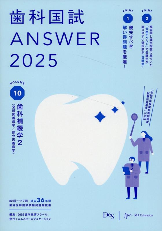 ◆◆◆非常にきれいな状態です。中古商品のため使用感等ある場合がございますが、品質には十分注意して発送いたします。 【毎日発送】 商品状態 著者名 編集:DES歯学教育スクール 出版社名 エムスリーエデュケーション 発売日 2024年06月 ...