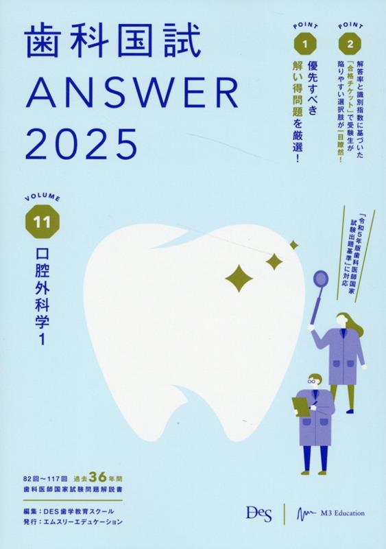 ◆◆◆非常にきれいな状態です。中古商品のため使用感等ある場合がございますが、品質には十分注意して発送いたします。 【毎日発送】 商品状態 著者名 編集:DES歯学教育スクール 出版社名 エムスリーエデュケーション 発売日 2024年06月 ...