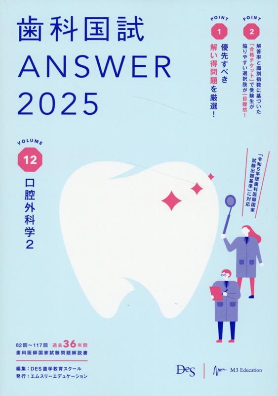 ◆◆◆非常にきれいな状態です。中古商品のため使用感等ある場合がございますが、品質には十分注意して発送いたします。 【毎日発送】 商品状態 著者名 編集:DES歯学教育スクール 出版社名 エムスリーエデュケーション 発売日 2024年06月 ...
