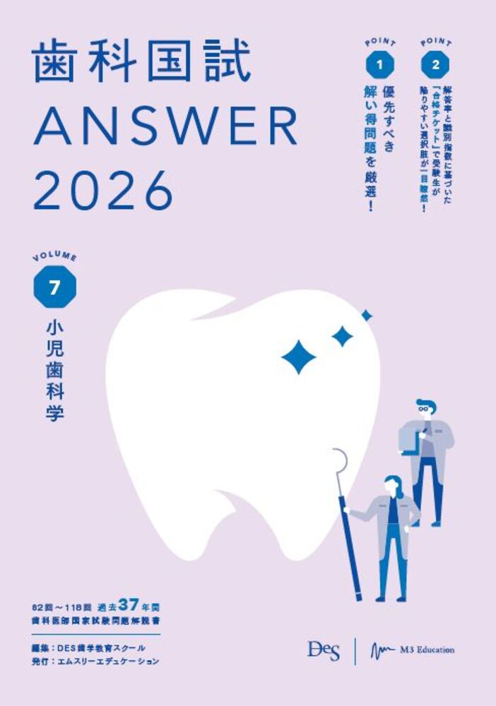 ◆◆◆非常にきれいな状態です。中古商品のため使用感等ある場合がございますが、品質には十分注意して発送いたします。 【毎日発送】 商品状態 著者名 DES歯学教育スクール 出版社名 エムスリーエデュケーション 発売日 2025年06月 ISB...