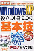 ◆◆◆全体的に日焼け、使用感があります。中古ですので多少の使用感がありますが、品質には十分に注意して販売しております。迅速・丁寧な発送を心がけております。【毎日発送】 商品状態 著者名 出版社名 宝島社 発売日 2003年04月 ISBN ...