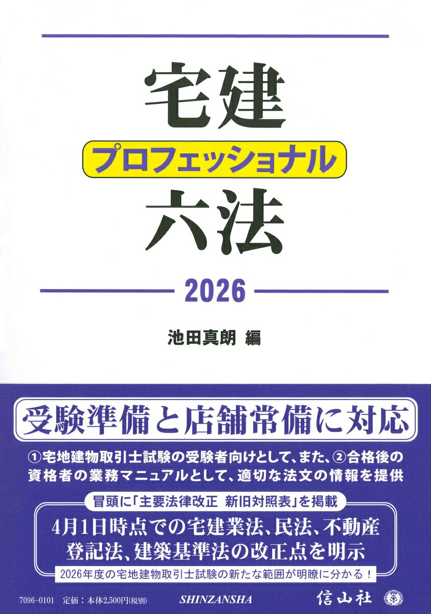 ◆◆◆おおむね良好な状態です。中古商品のため使用感等ある場合がございますが、品質には十分注意して発送いたします。 【毎日発送】 商品状態 著者名 池田真朗 出版社名 信山社出版 発売日 2026年04月 ISBN 9784797270969