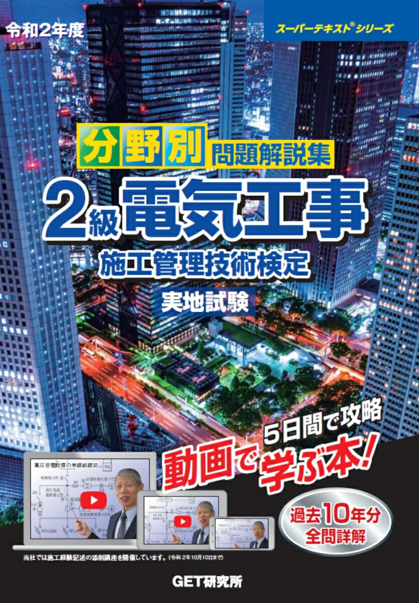 ◆◆◆おおむね良好な状態です。中古商品のため使用感等ある場合がございますが、品質には十分注意して発送いたします。 【毎日発送】 商品状態 著者名 編集:GET研究所,著:安信, 森野 出版社名 丸善出版 発売日 2020年07月 ISBN ...