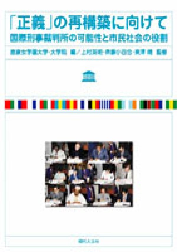 ◆◆◆おおむね良好な状態です。中古商品のため使用感等ある場合がございますが、品質には十分注意して発送いたします。 【毎日発送】 商品状態 著者名 監修:靖, 東沢,編集:恵泉女学園大学大学院 出版社名 移住労働者と連帯する全国ネットワ-ク ...