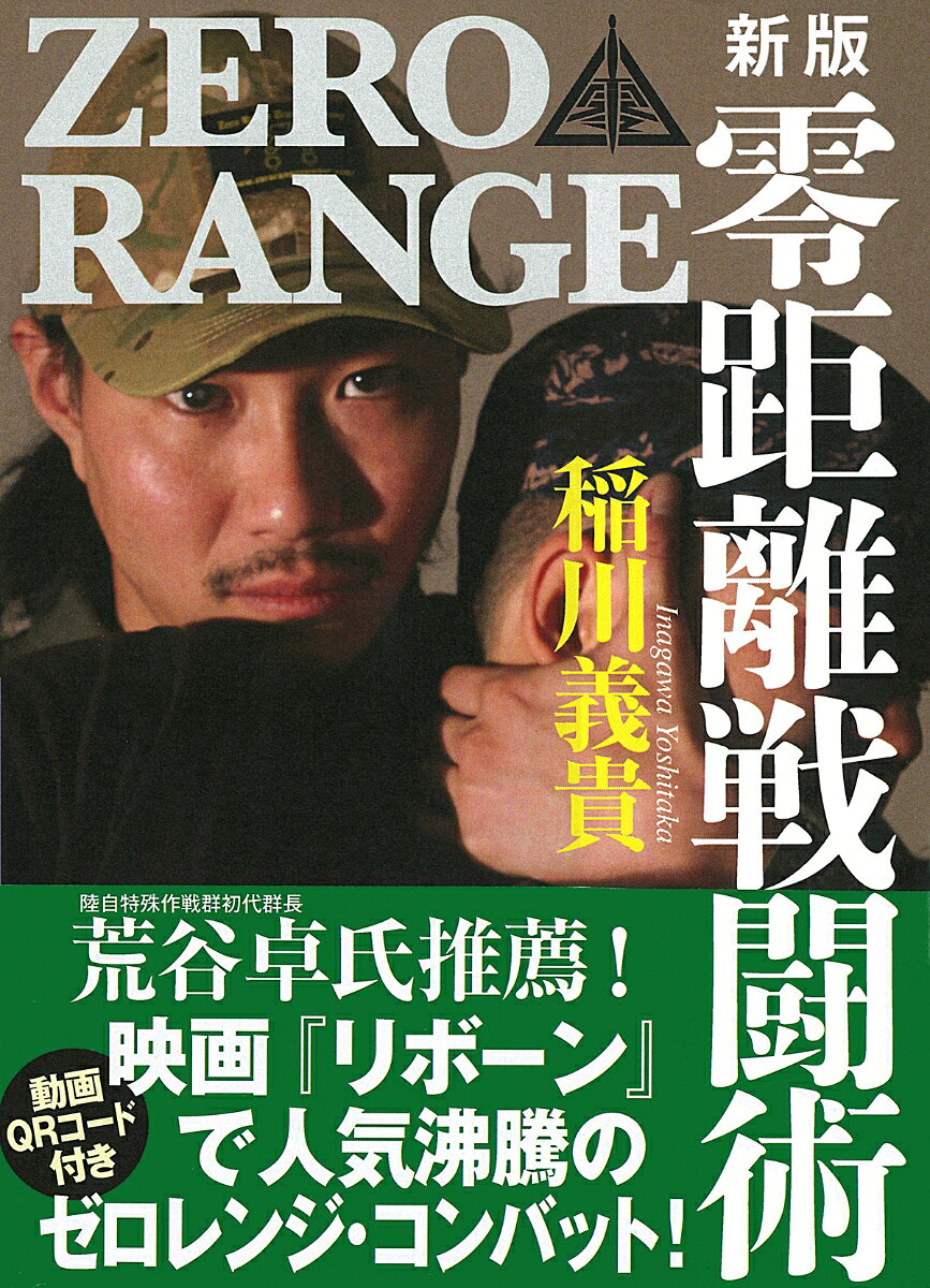 ◆◆◆非常にきれいな状態です。中古商品のため使用感等ある場合がございますが、品質には十分注意して発送いたします。 【毎日発送】 商品状態 著者名 稲川,義貴,1978- 出版社名 並木書房 発売日 2021年04月 ISBN 9784890...
