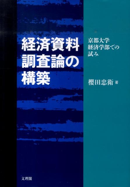 ◆◆◆おおむね良好な状態です。中古商品のため使用感等ある場合がございますが、品質には十分注意して発送いたします。 【毎日発送】 商品状態 著者名 櫻田,忠衛 出版社名 文理閣 発売日 2011年02月 ISBN 9784892596445