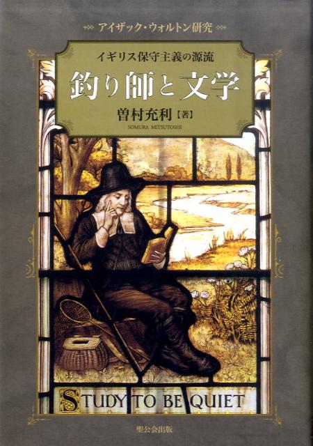 ◆◆◆おおむね良好な状態です。中古商品のため使用感等ある場合がございますが、品質には十分注意して発送いたします。 【毎日発送】 商品状態 著者名 曽村,充利,1952- 出版社名 聖公会出版 発売日 2010年11月 ISBN 978488...