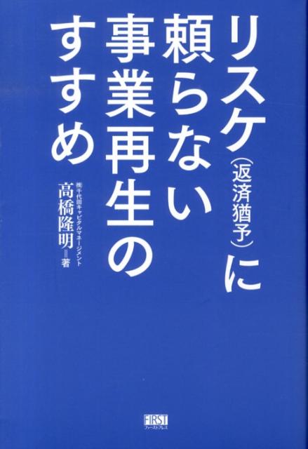 ◆◆◆非常にきれいな状態です。中古商品のため使用感等ある場合がございますが、品質には十分注意して発送いたします。 【毎日発送】 商品状態 著者名 高橋,隆明,1955- 出版社名 ファーストプレス 発売日 2013年05月 ISBN 978...