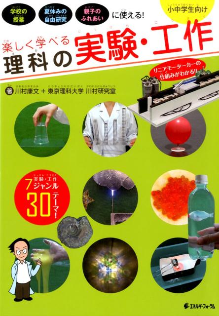 ◆◆◆カバーに汚れがあります。中古ですので多少の使用感がありますが、品質には十分に注意して販売しております。迅速・丁寧な発送を心がけております。【毎日発送】 商品状態 著者名 川村,康文,1959-、東京理科大学理学部 出版社名 エネルギー...