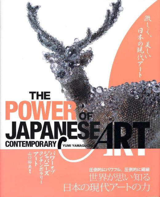 ◆◆◆おおむね良好な状態です。中古商品のため使用感等ある場合がございますが、品質には十分注意して発送いたします。 【毎日発送】 商品状態 著者名 著:山口 裕美 出版社名 角川GP（アスキー・メディアワークス） 発売日 2008年03月 I...