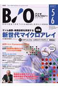 ◆◆◆おおむね良好な状態です。中古商品のため使用感等ある場合がございますが、品質には十分注意して発送いたします。 【毎日発送】 商品状態 著者名 出版社名 羊土社 発売日 2007年04月 ISBN 9784758102018