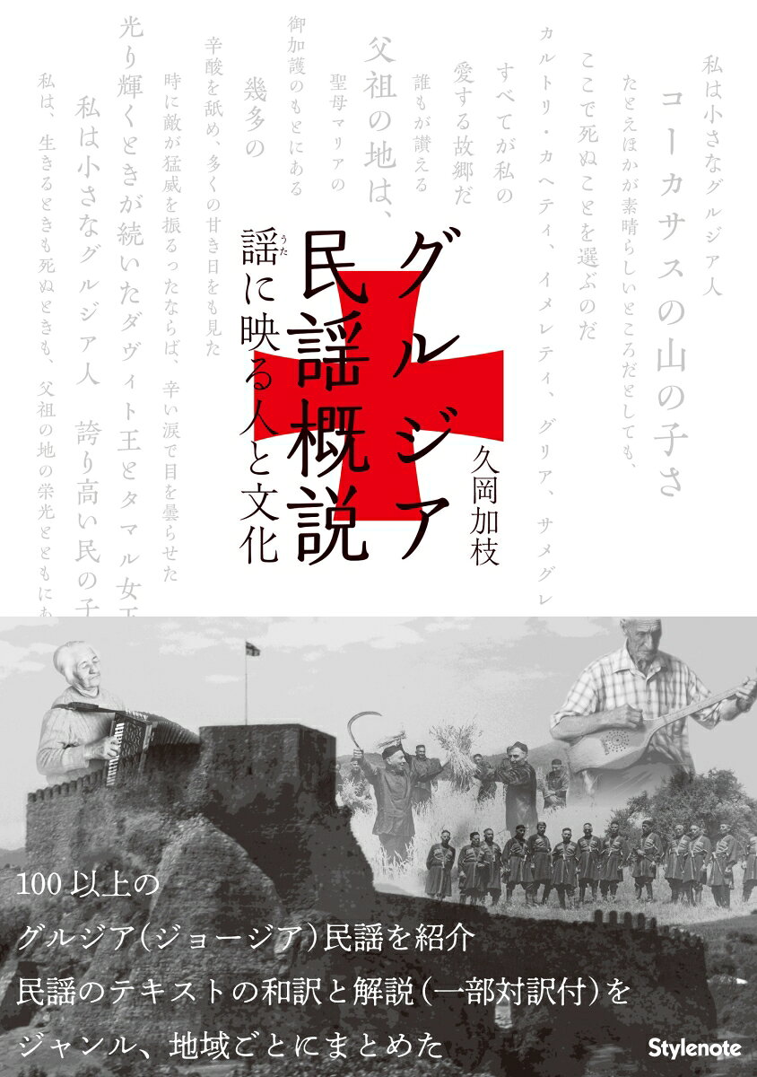◆◆◆おおむね良好な状態です。中古商品のため使用感等ある場合がございますが、品質には十分注意して発送いたします。 【毎日発送】 商品状態 著者名 久岡加枝 出版社名 スタイルノート 発売日 2020年08月 ISBN 9784799801871