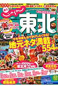 ◆◆◆歪みがあります。中古ですので多少の使用感がありますが、品質には十分に注意して販売しております。迅速・丁寧な発送を心がけております。【毎日発送】 商品状態 著者名 出版社名 リクルート 発売日 2015年03月 ISBN 9784862...